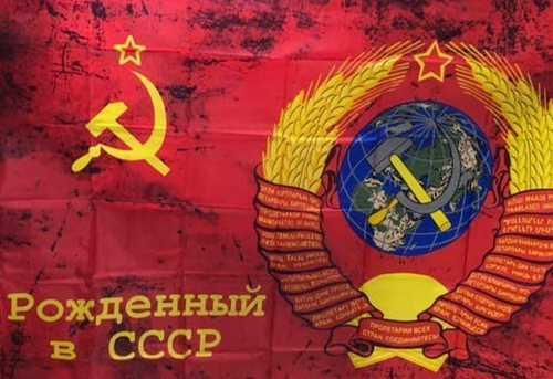 Флаг рожденный в СССР