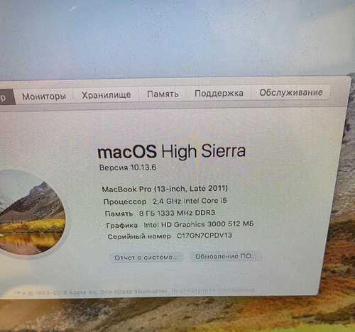 Macbook pro 13 late 2011