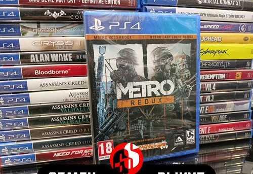 Metro Redux ps4