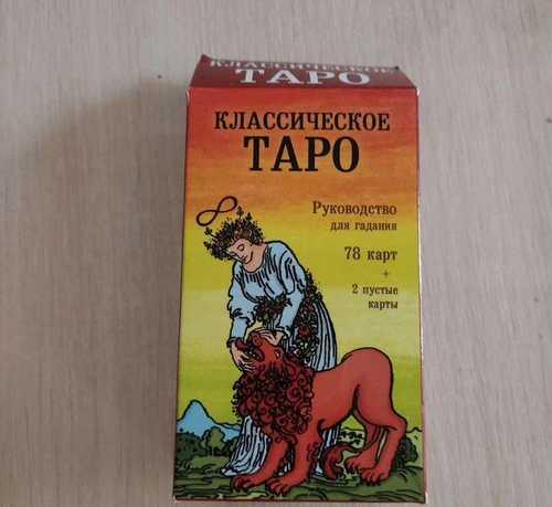 Карты taro райдера уэйта