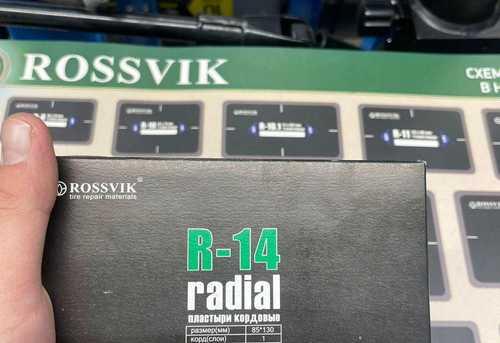Пластырь R-14, 85*130мм, 1сл