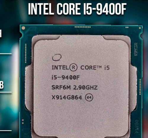 Процессор Intel Core i5-9400F