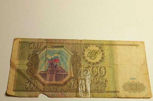 Банкнота 500 рубл 1993 года России