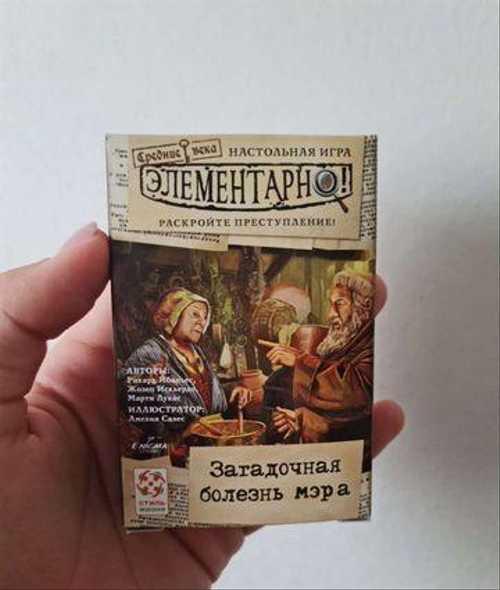 Настольная игра квест Элементарно