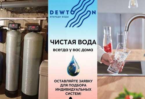 Система очистки воды