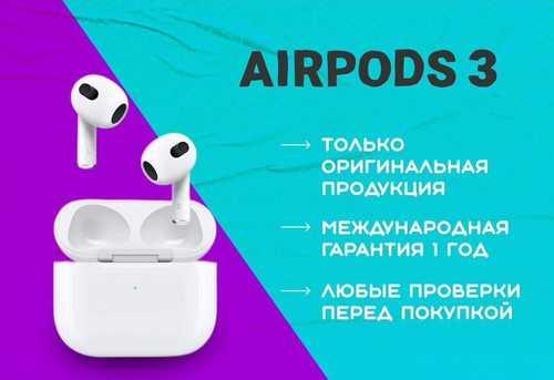 Наушники Airpods 3 оригинал белые