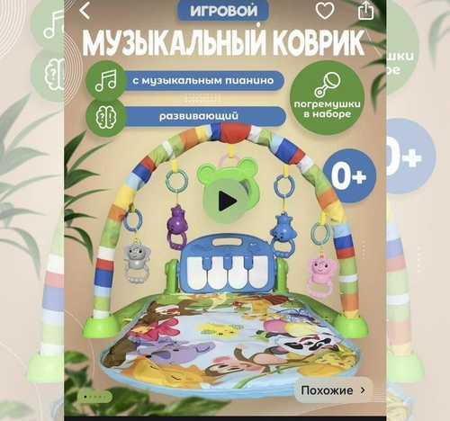 Игровой коврик с пианино 0 