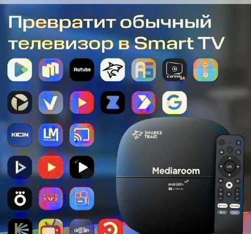 SMART tv андроид приставка