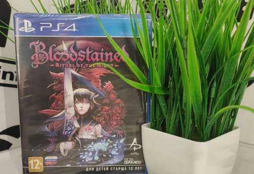 BloodStained: Ritual of the Night (PS4) NEW