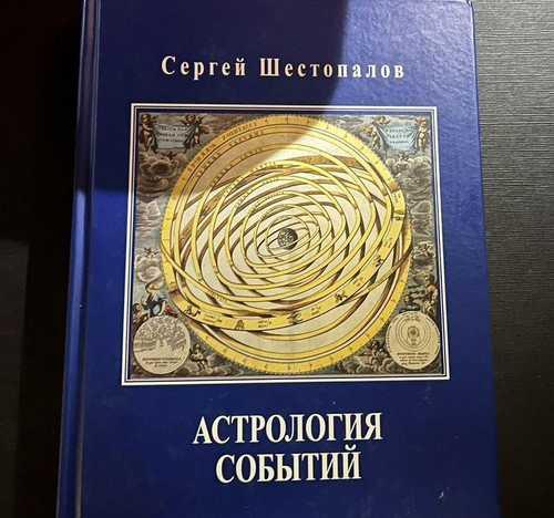 Шестопалов учебник