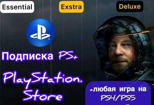 Подписка PS Plus Турция/Украина Call of Duty