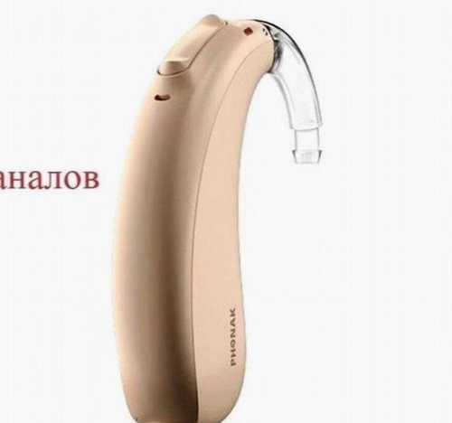 Слуховые аппараты Phonak