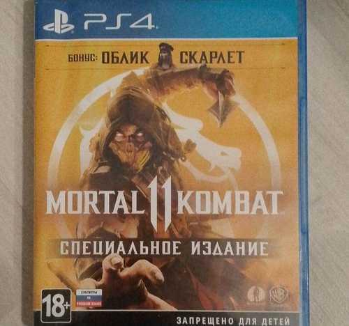 Игры на ps4