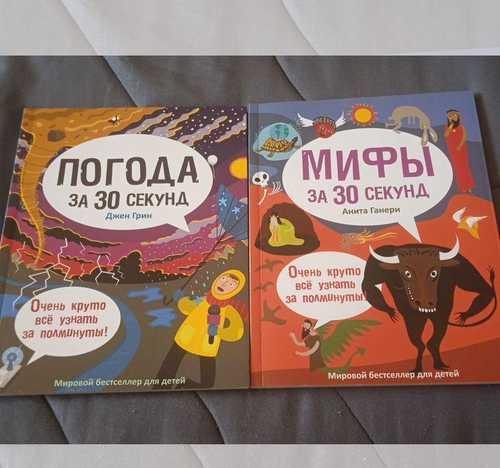 Детские познавательные книги