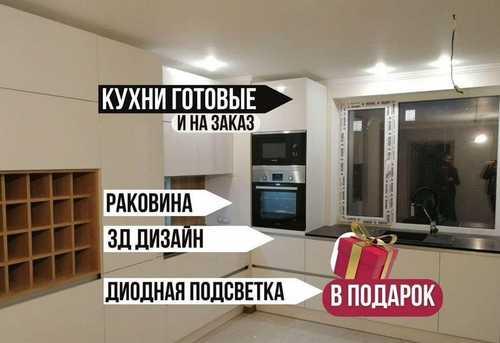 Кухонный гарнитур мебель для кухни Белая
