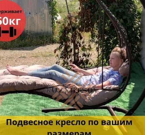 Подвесное кресло лежак из ротанга