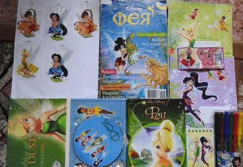 Лот Феи Дисней коллекция Disney Fairies журнал