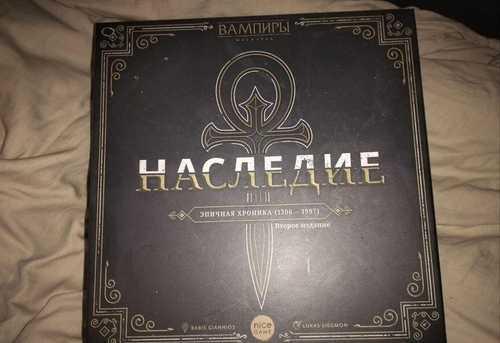 Настольная игра "Вампиры. Наследие"