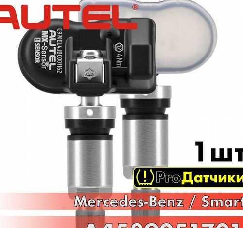 Autel для Mercedes-Benz / SMART A4539051701 -1шт