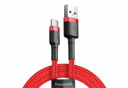 Кабель Baseus Cafule, USB - Type-C, 2А, 2м. - крас