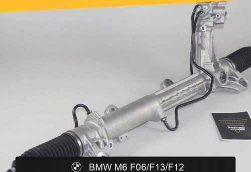 Рулевая рейка для BMW M6 F06/F13/F12 (2012—2015)