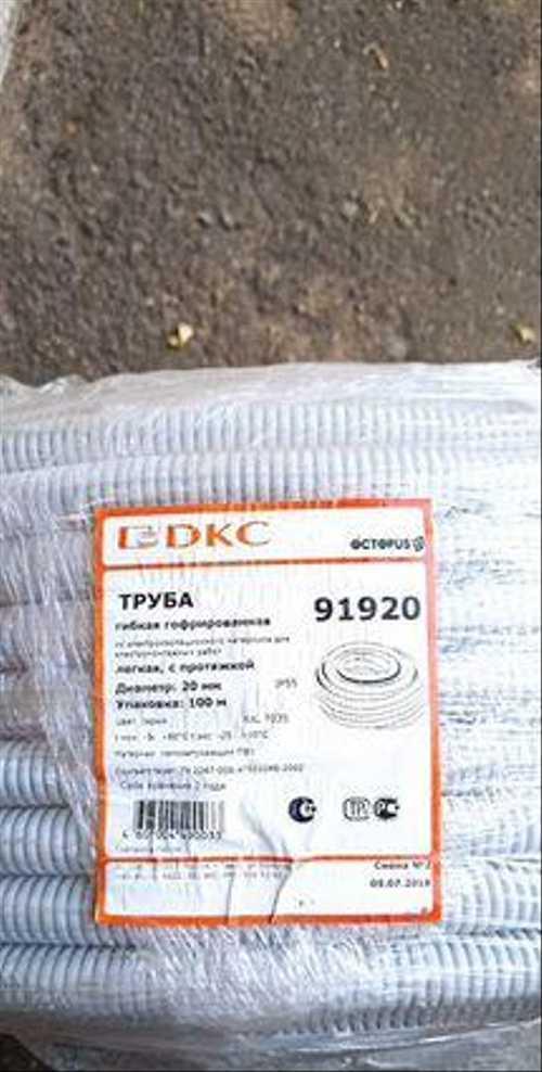 Продам трубу гофрированную легкую Д20, Д25, Д32