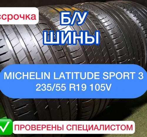 Michelin Latitude Sport 3 235/55 R19 105V