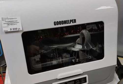Посудомоечная машина goodhelper dw-t02