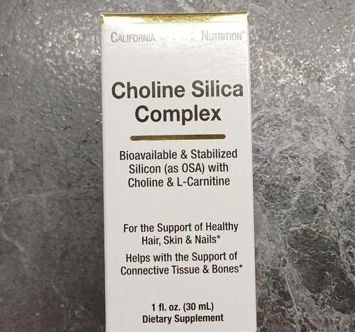 Choline Silica complex Original USA