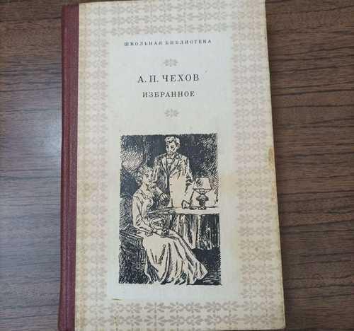 А. Чехов Вишневый сад, Рассказы, Повести