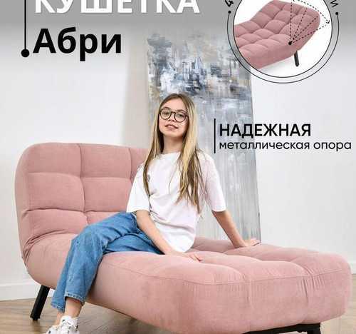 Кушетка Абри 4 положения спинки
