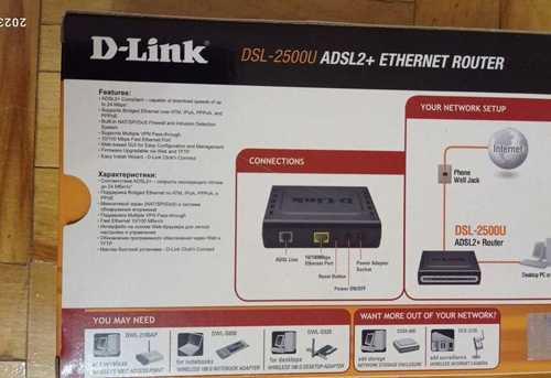 Интернет-маршрутизатор DSL-2500U