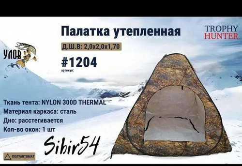 Зимняя палатка 200х200х170 автомат