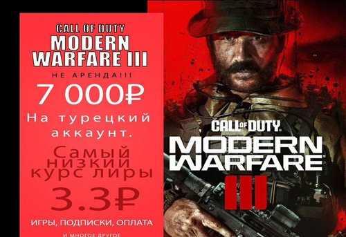 Call of Duty: Modern Warfare III PS4/PS5