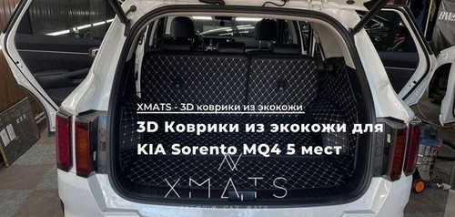 3D коврики из экокожи в багажник KIA Sorento MQ4