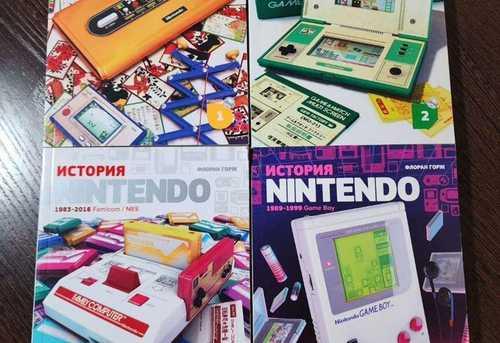 История Nintendo, полное собрание, 4 книги