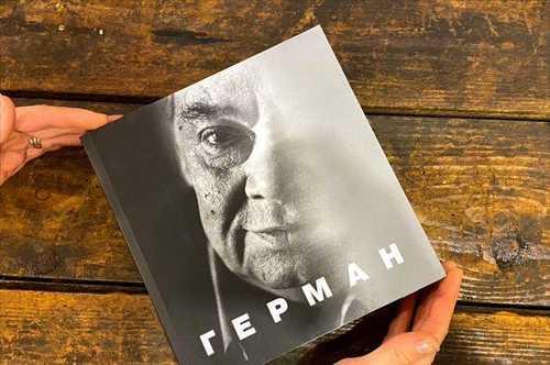 Книга «Герман», подарочное издание о знаменитом ре