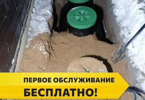 Септик Орион в рассрочку
