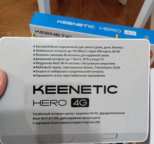 Роутер Keenetic Hero 4G