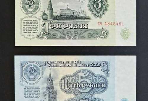 СССР Полный набор банкнот 1961 г. UNC пресс