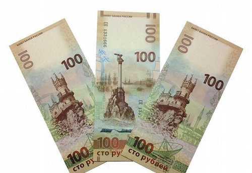 100 рублей Крым и Севастополь. Россия