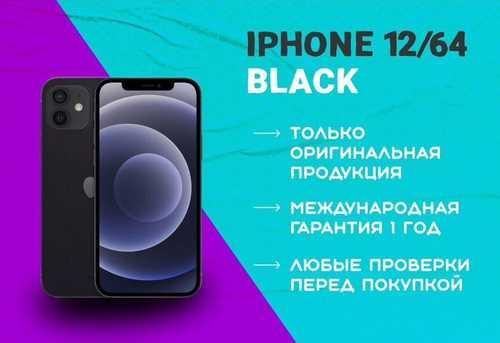 iPhone 12, 64 ГБ