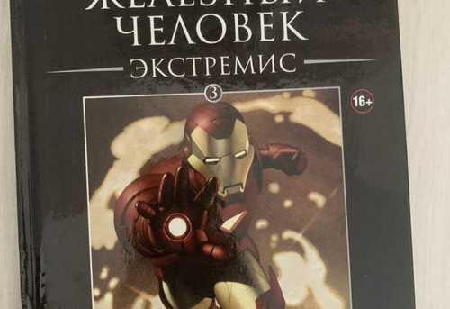 Книга комиксов Железный человек экстремис