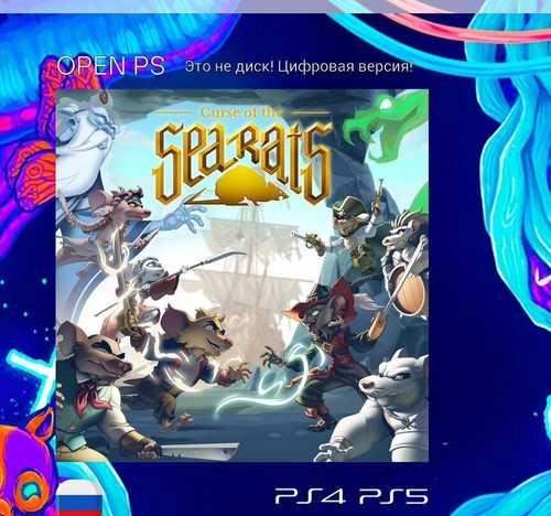 Curse of the Sea Rats PS5 и PS4