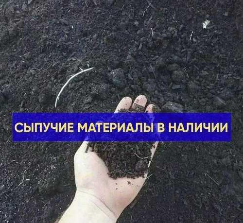 Торфогрунт плодородная земля