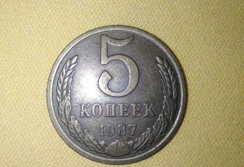 Монета 5 копеек 1987