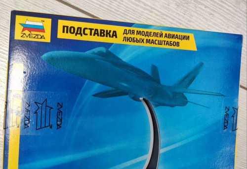 Подставка для сборной модели