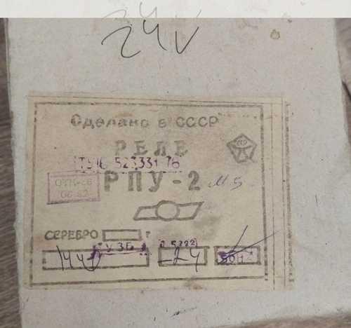 Рпу 2