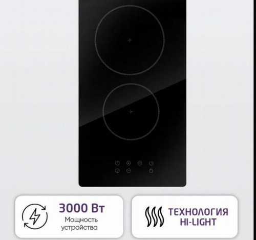 Варочная панель thomson HC20-2N01, 3 кВт, черный
