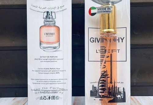 Духи женские Givenchy L'Interdit тестер 20 ml